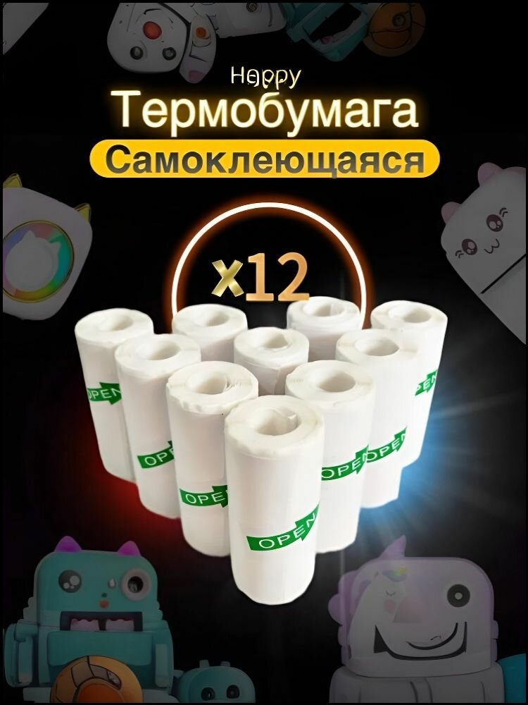 Фотобумага, 12 лист, шт