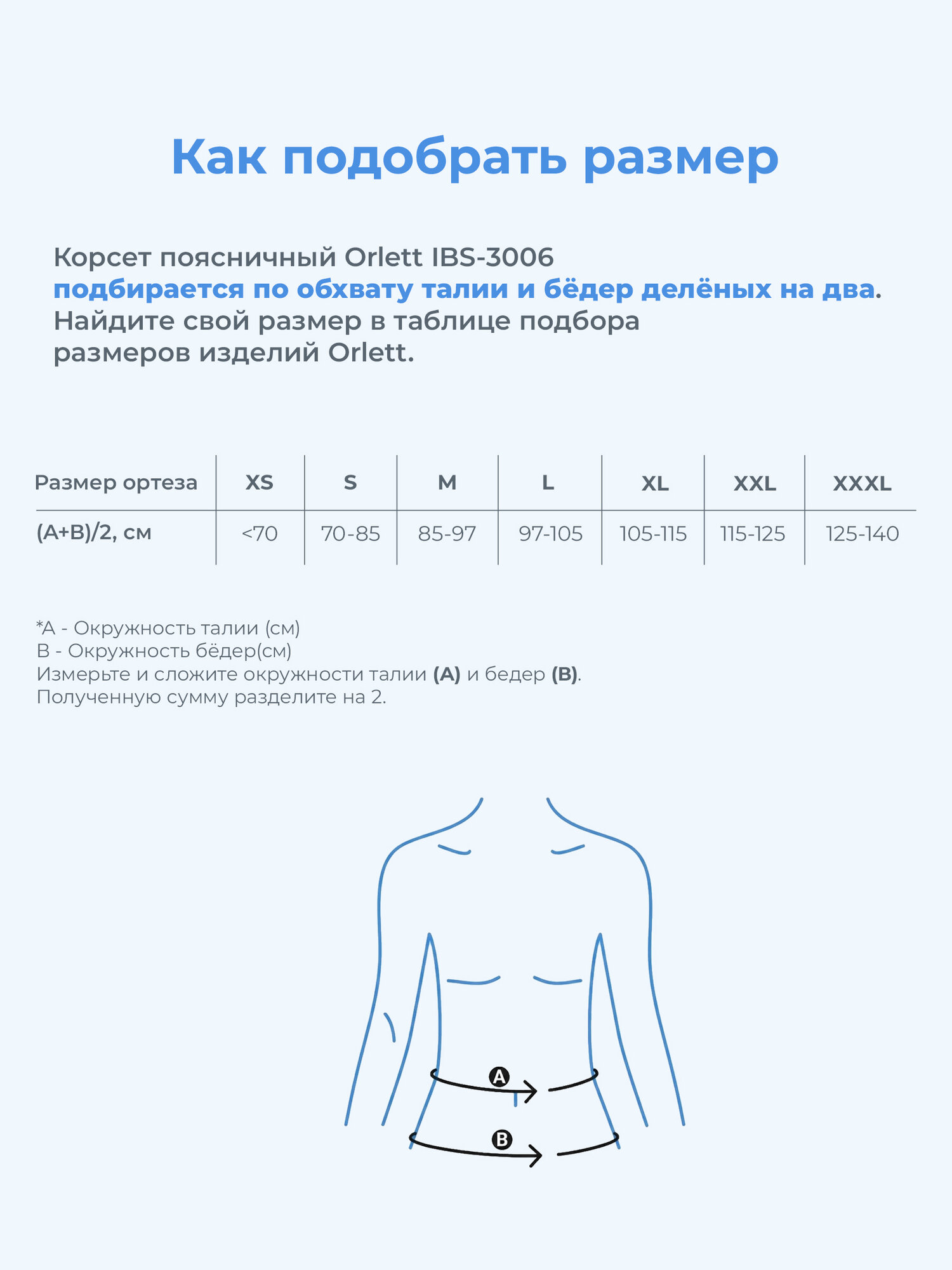 Корсет поясничный Orlett IBS-3006, размер - s, бежевый — фото 1