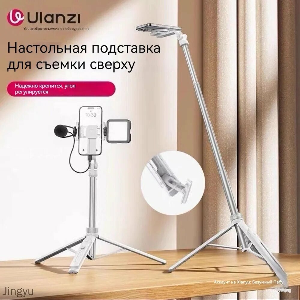 Ulanzi TT88 4-в-1 Режим MagSafe Накладная палка для селфи