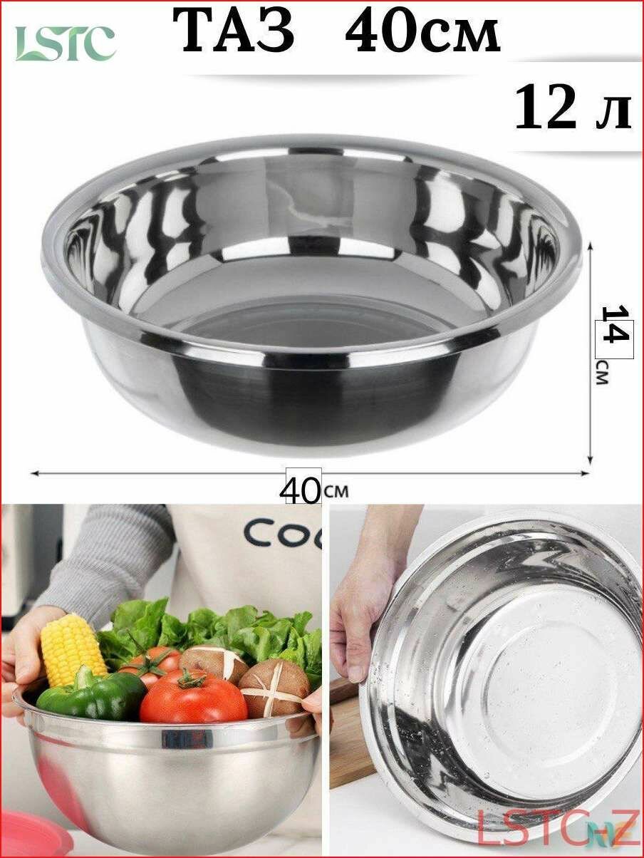 Миска металлический 12000 мл серебристый, 1 шт