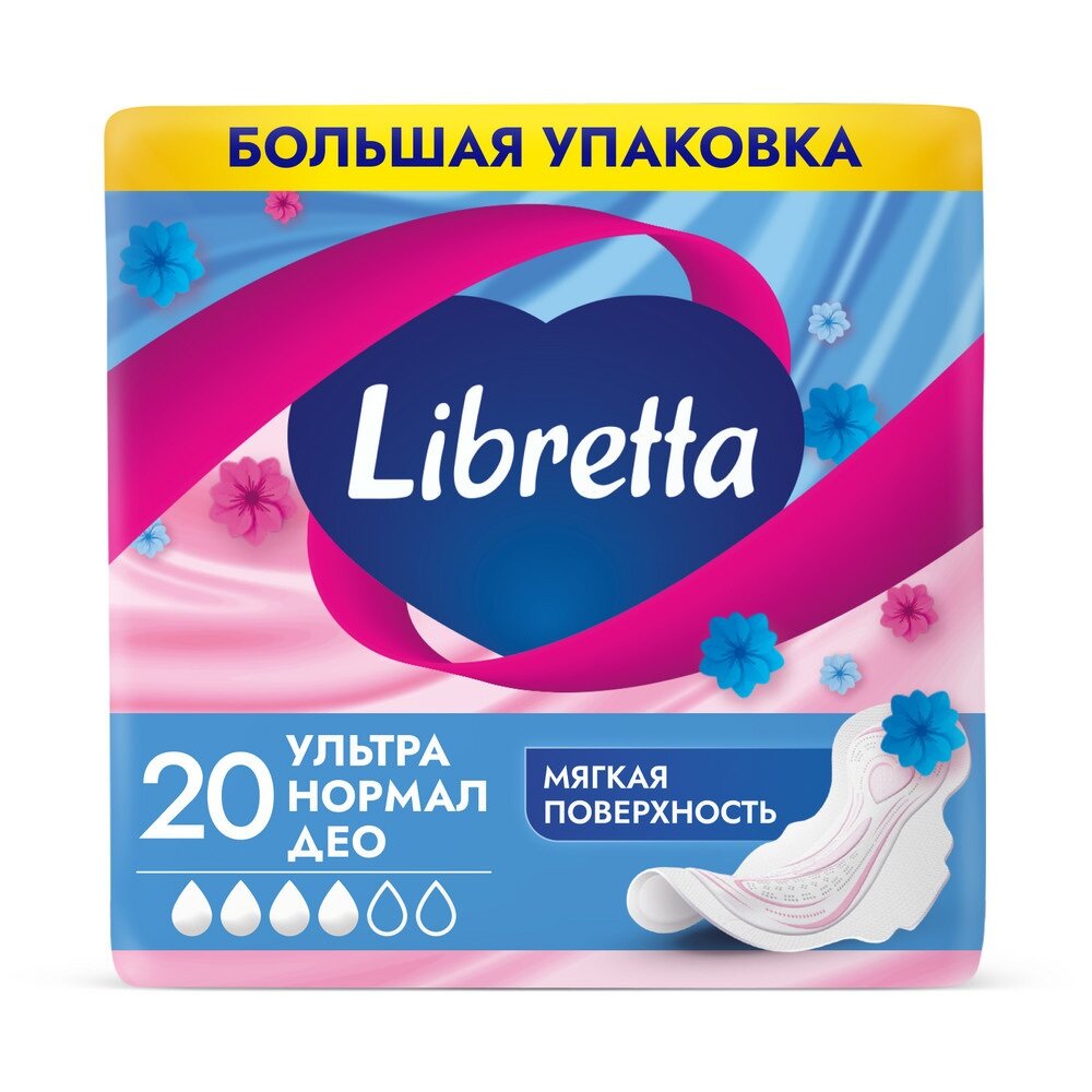 Прокладки гигиенические Libretta Ультра нормал, 20 шт, мягкая поверхность
