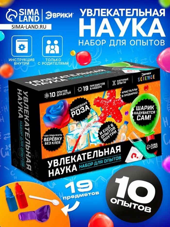 Набор для опытов Сим Сим "Увлекательная наука", 10 экспериментов