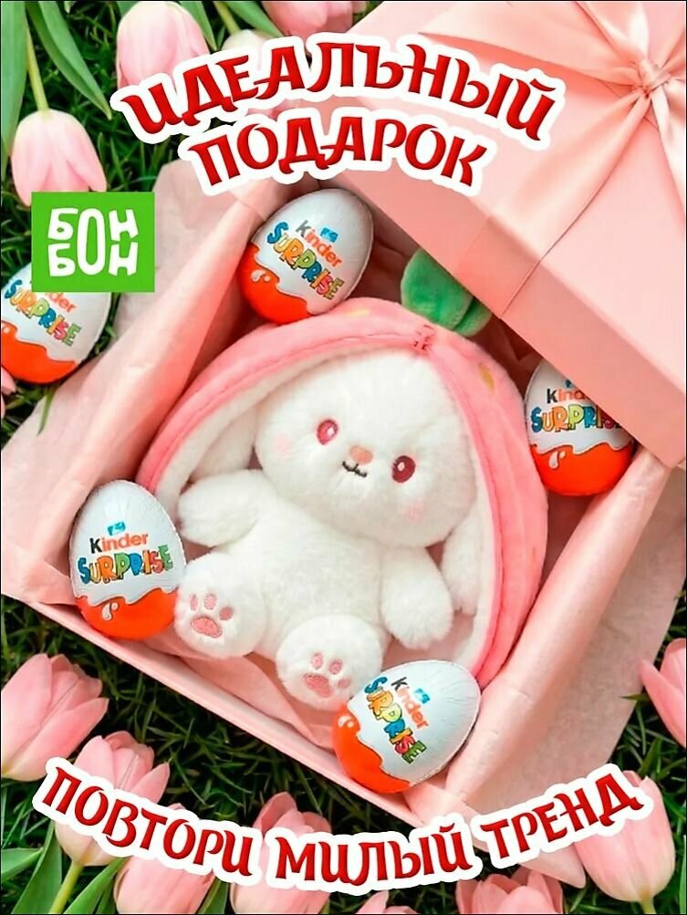 Мягкая игрушка Зайка в Клубнике 2в1, 25 см / Плюшевый заяц клубника / Плюшевая игрушка кролик для девочки и детей