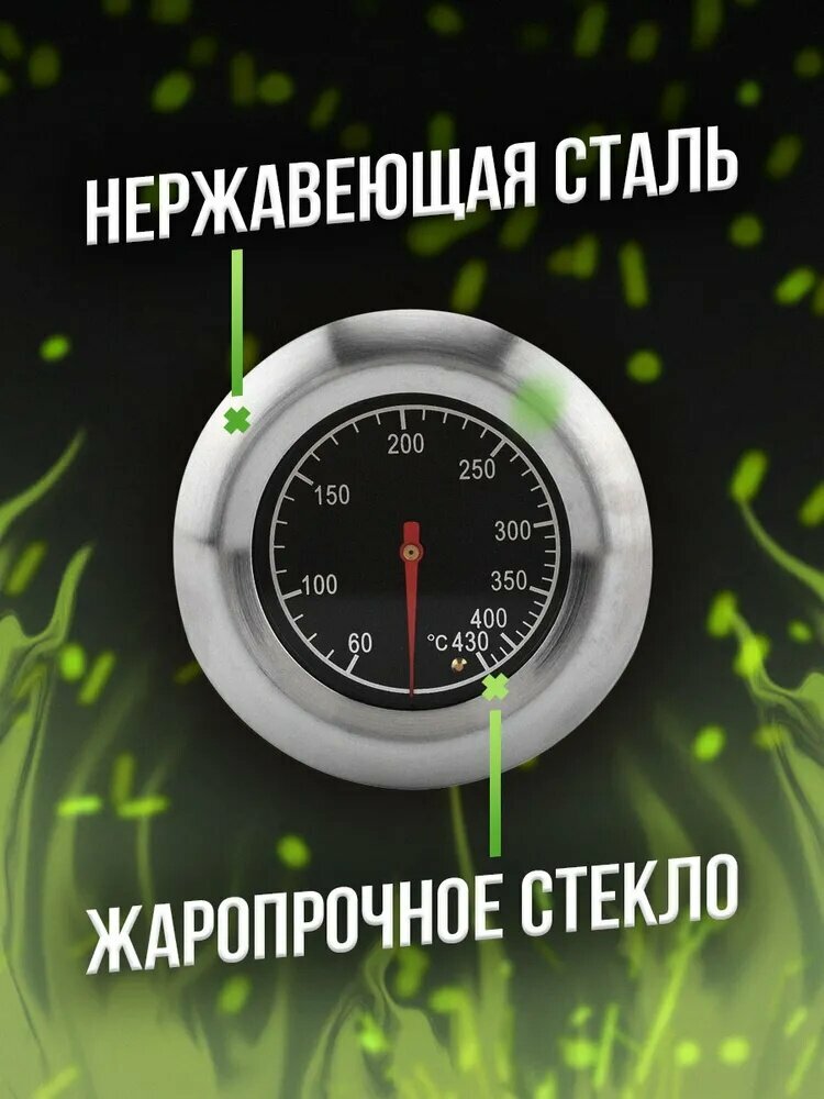 Термометр для барбекю, гриля, термощуп, коптильни, тандыра, смокера. — фото 1
