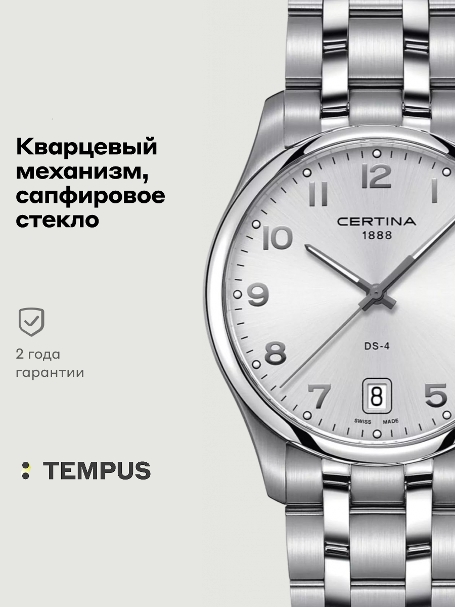 Наручные часы