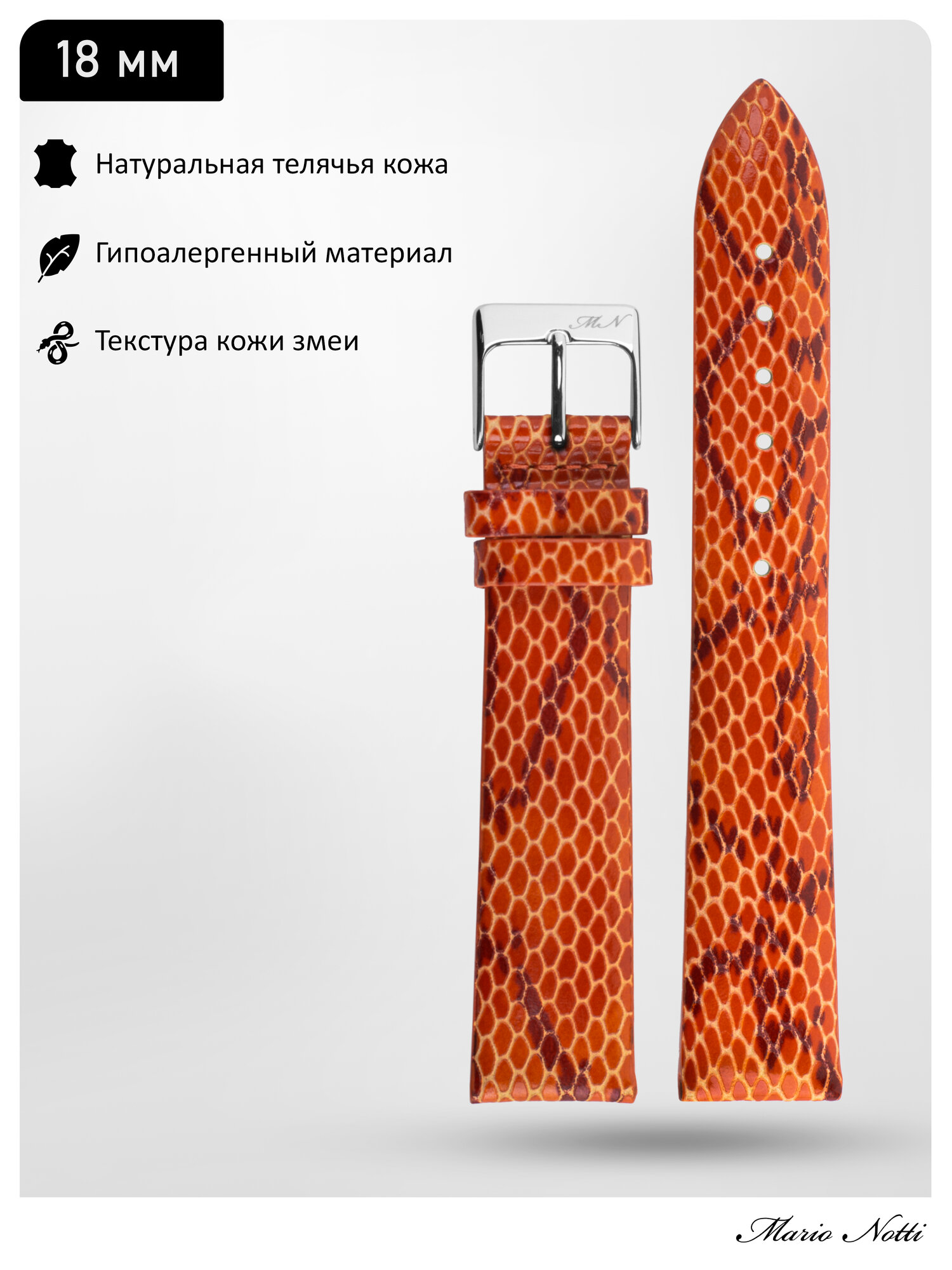Ремешок