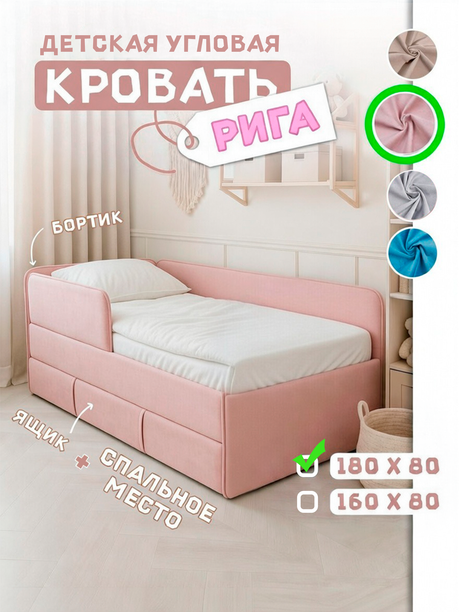 Диван кровать угловой 180х80 "Рига" с ящиком и бортиком