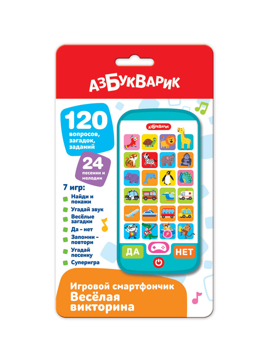 Азбукварик Игровой смартфончик Веселая викторина 3182 с 3 лет
