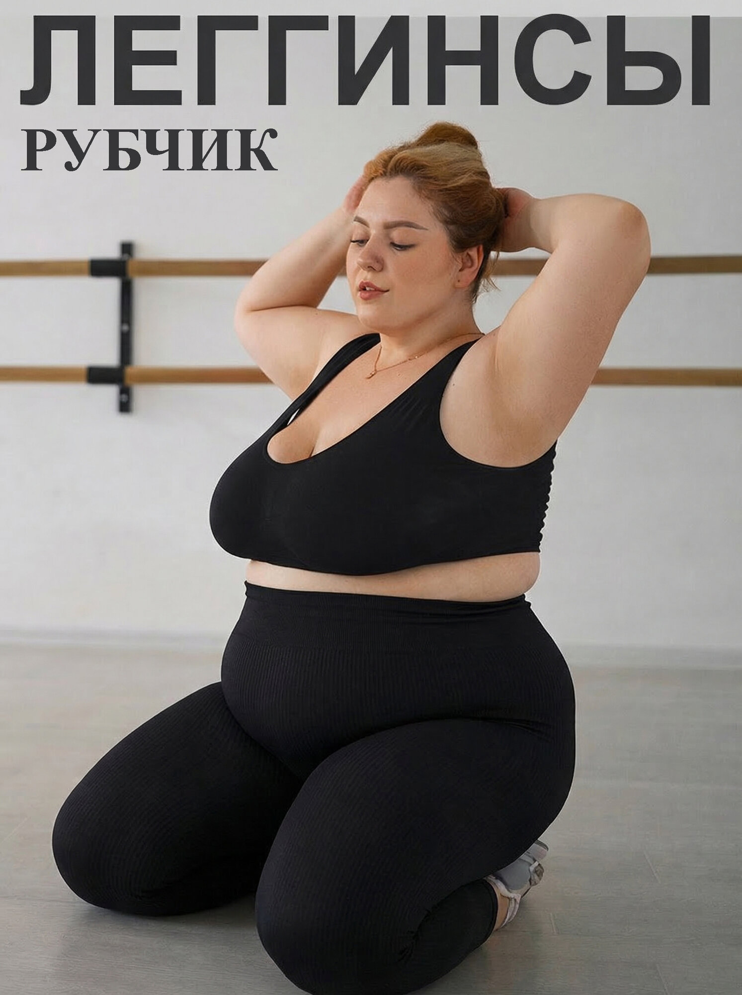 Легинсы В РУБЧИК спортивные, домашние