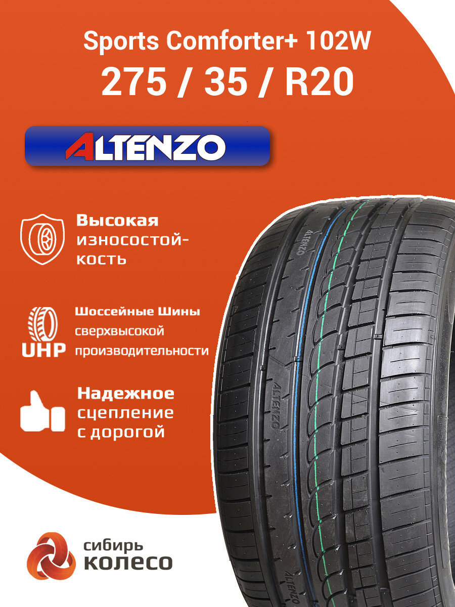 275/35R20 Altenzo Sports Comforter+ 102W