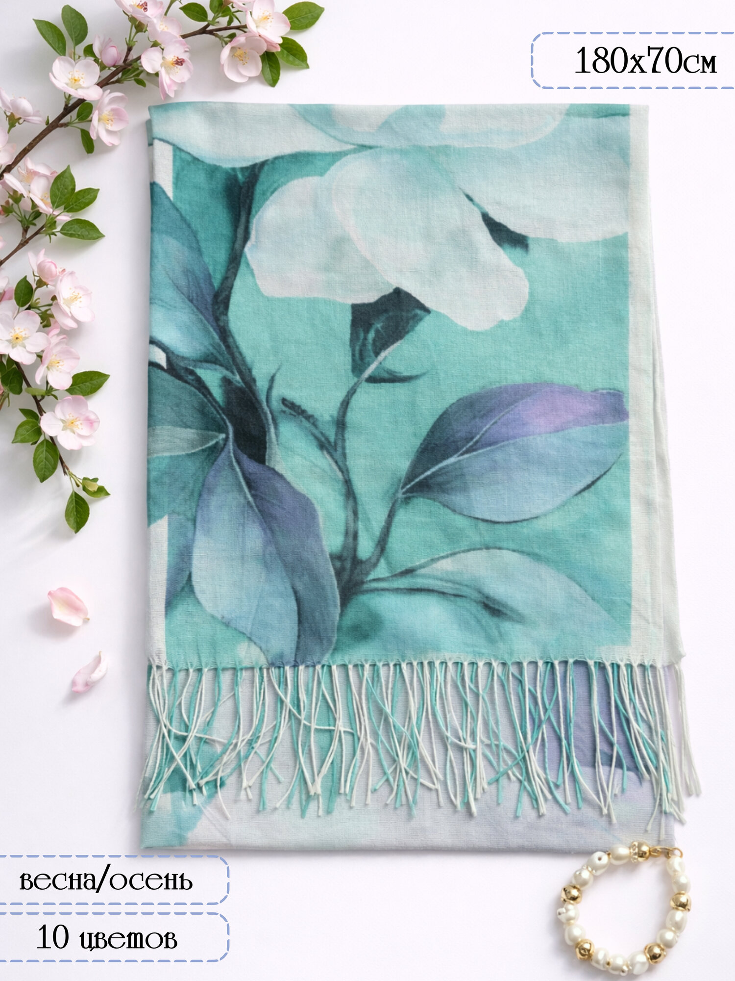 Палантин Палантин весенний легкий тонкий с рисунком цветущей ветви яблони хлопок+бамбук 180х70 для женщин