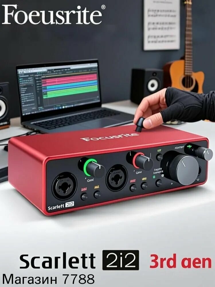 Студийный комплект для звукозаписи, белый, красный