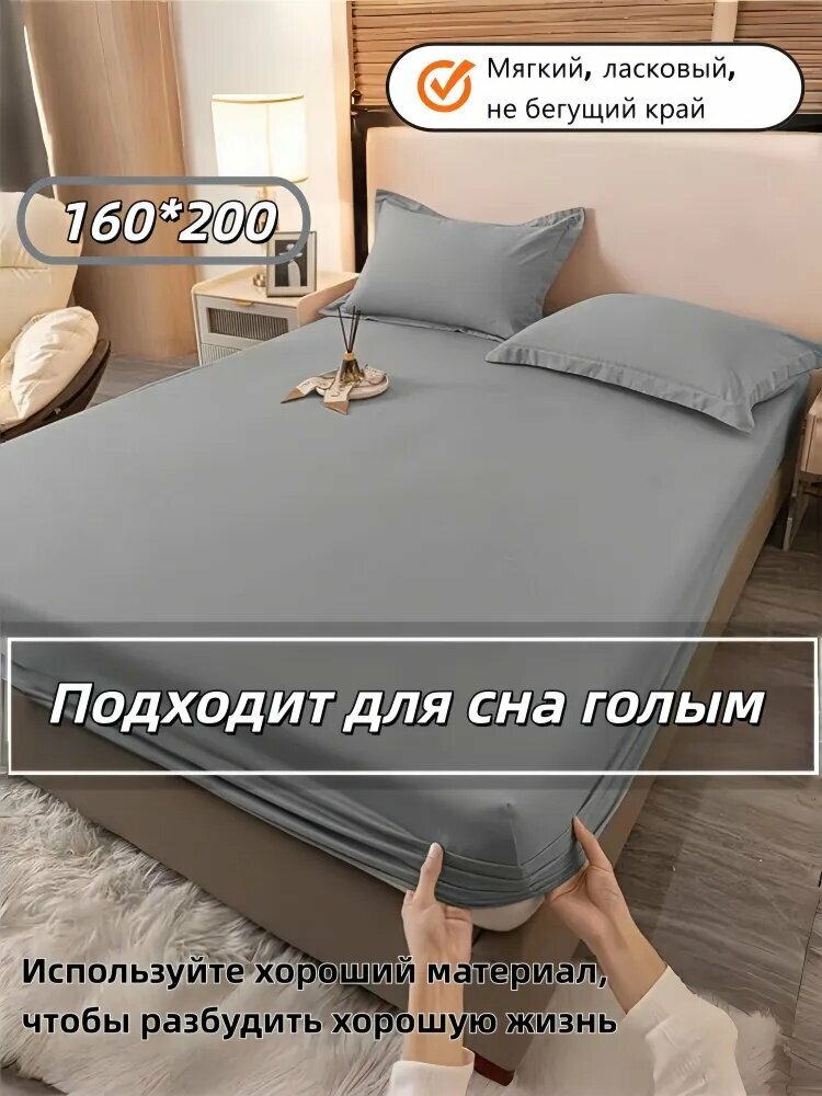 Простыня на резинке из трикотажа с полиэстером 160x200 см, плотность 125, цвет графит
