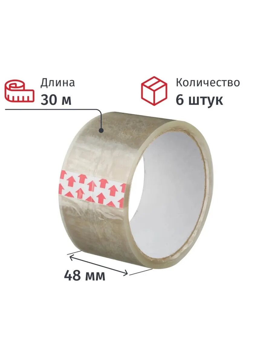 Упаковочная прозрачная лента 48мм x 30м, 6 шт