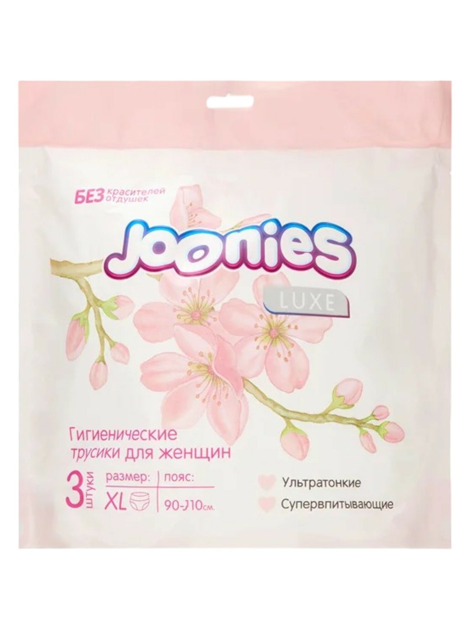 Трусики гигиенические для женщин Joonies Luxe, размер: XL (90-110см), 3шт