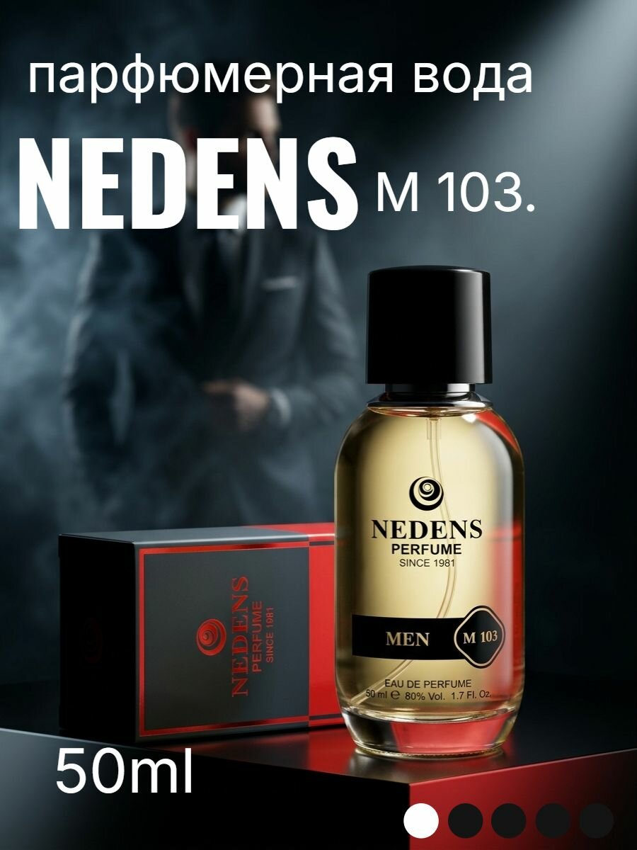 Мужская парфюмерная вода NEDENS PERFUME M 103. Турция 50ml