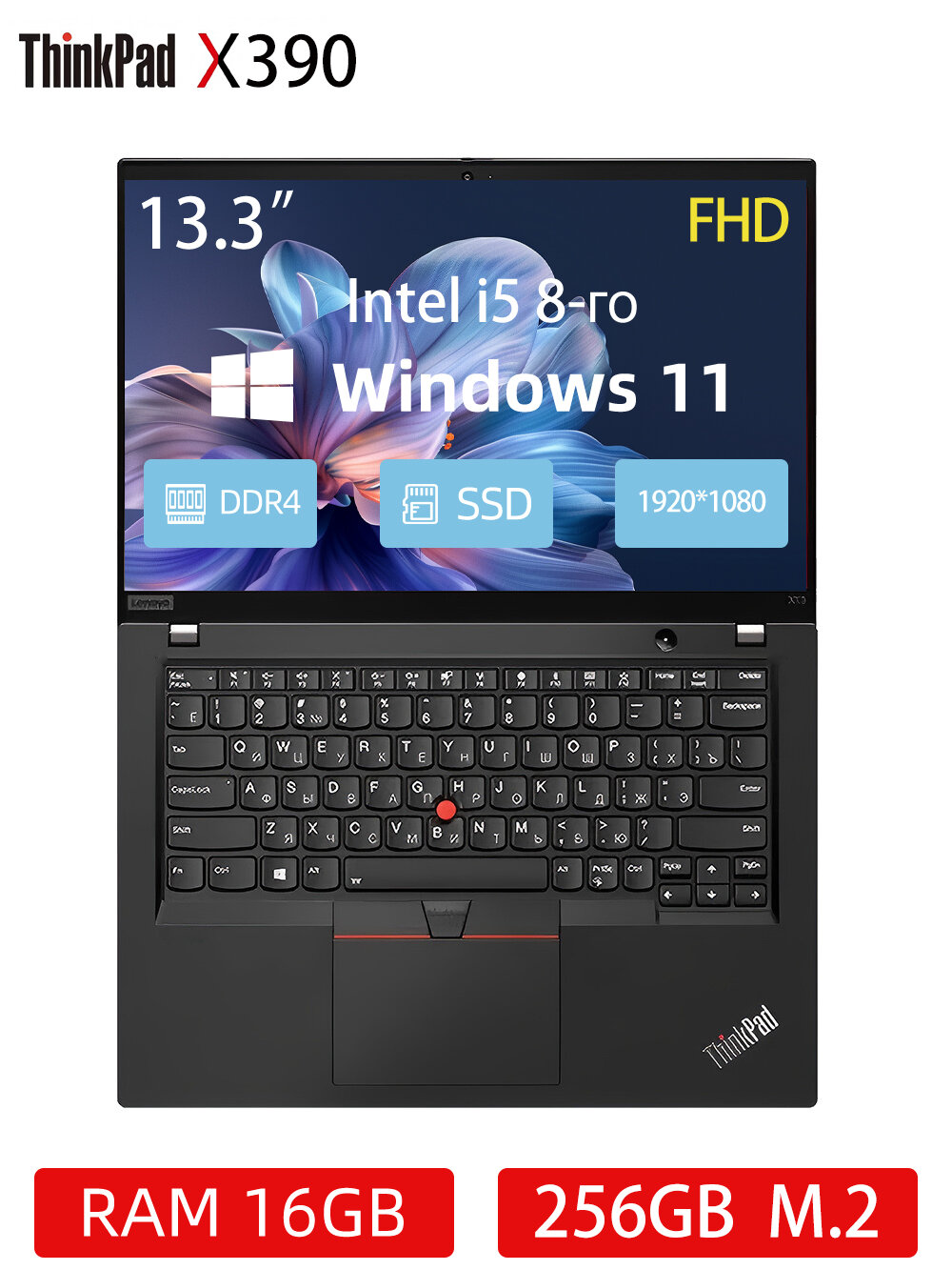 13.3" Ноутбук Lenovo Thinkpad X390 Intel Core i5 8th Процессор Windows 11 pro, 1920х1080 IPS