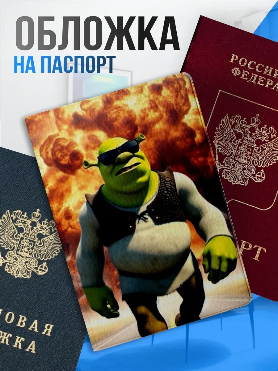 Обложка для паспорта Наклейки за Копейки