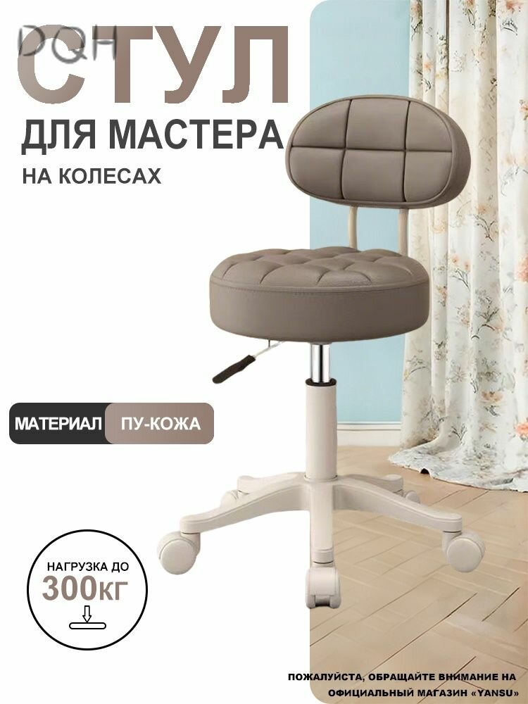 Стул мастера, темно-серый