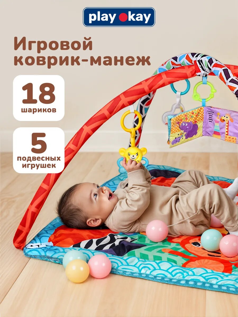 Игровой развивающий коврик для ползания - манеж детский