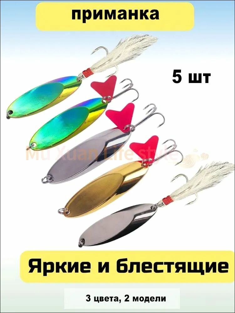 Блесна