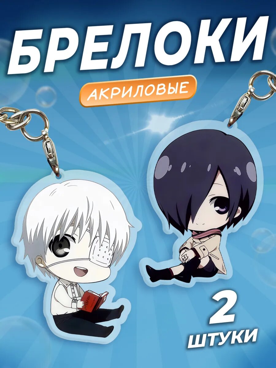 Брелок