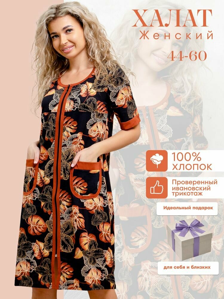 Халат