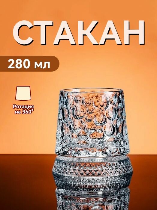 Стакан 280 мл 1 шт разноцветный