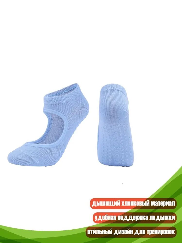 Женские носки для пилатеса с противоскользящей подошвой для фитнеса и танцев, Синий