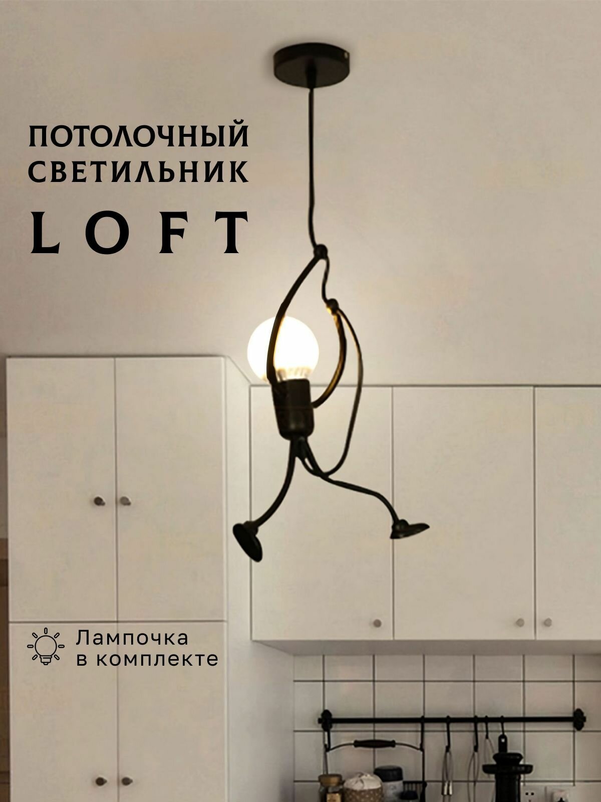 Потолочный светильник