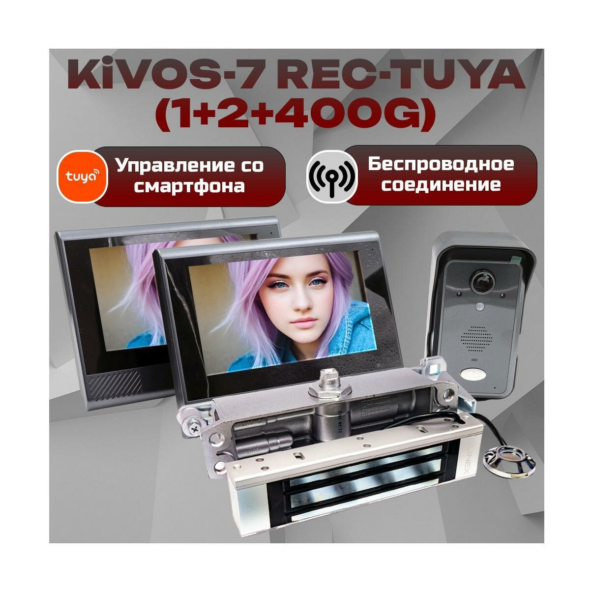 Комплект радиоканальный TUYA/WiFi видеодомофон с записью на SD и антиванд вызывной панелью 2MP - KIWOS-7 mod1+2+400G) (Y173297HD) с двумя монитора