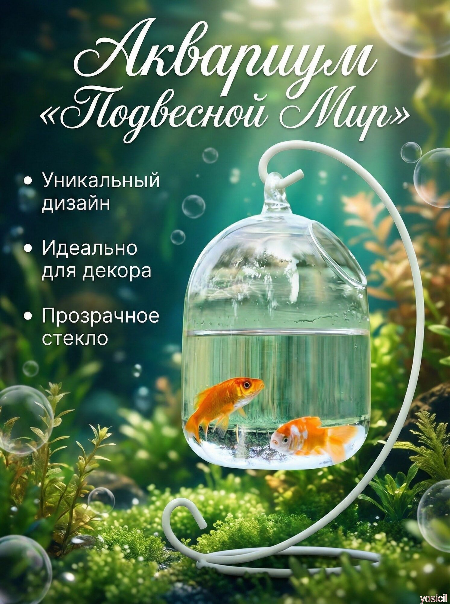 Аквариум белый стеклянный компактный для рыбок