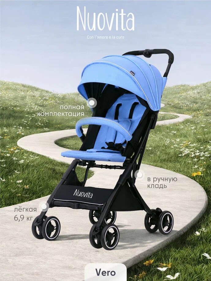 Коляска прогулочная детская легкая Nuovita Vero (Marino / Морской)