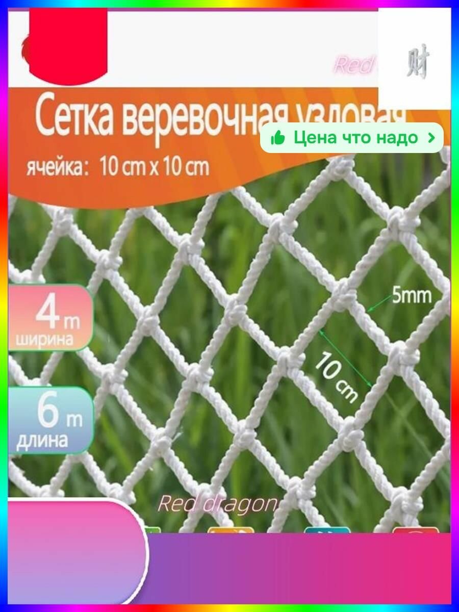 Универсальная сетка для ограждений и спортивных площадок-5 мм