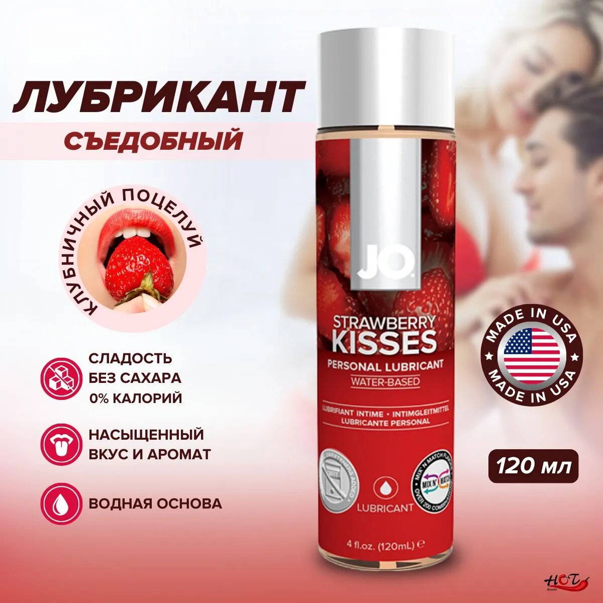 Съедобный лубрикант с ароматом клубники JO Flavored Strawberry Kiss - 120 мл