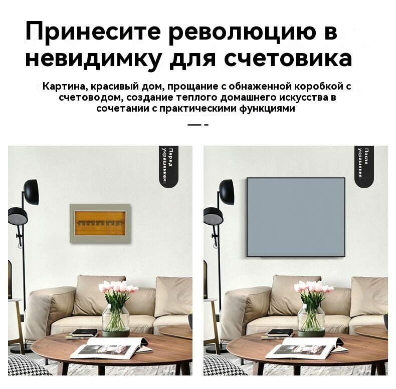 Распределительный щит — фото 1