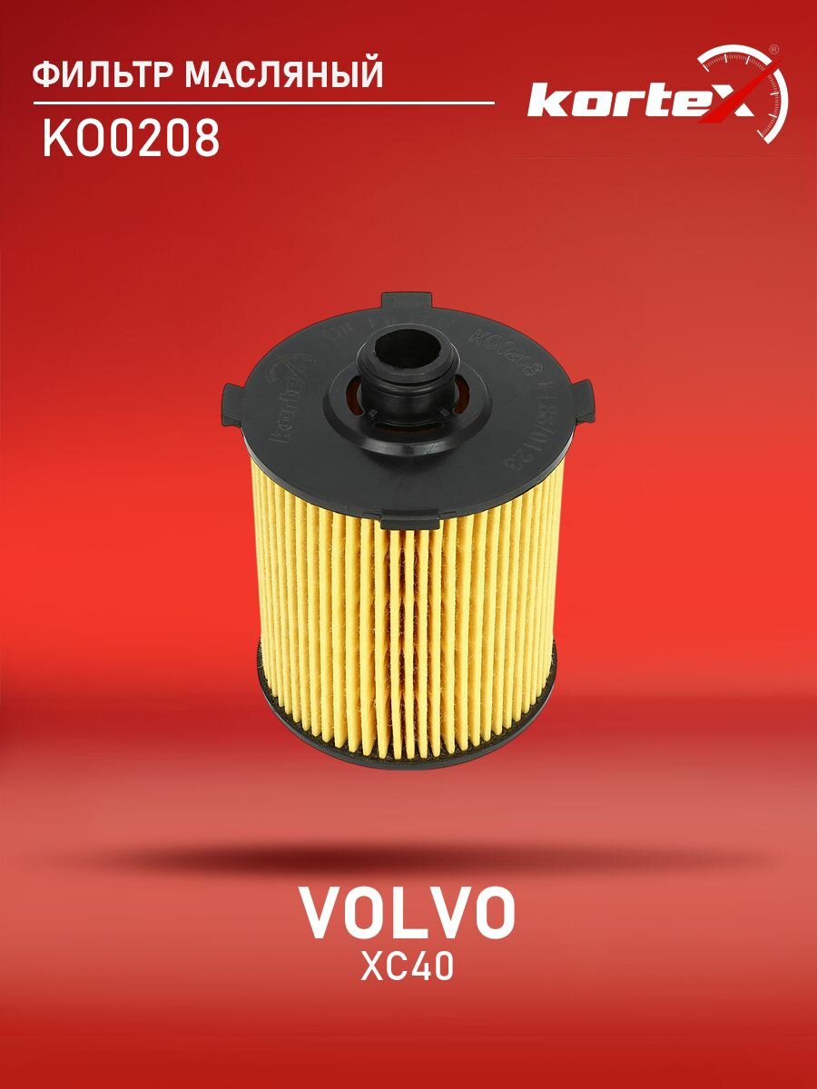 Фильтр масляный Полстар Полестар, Вольво S60, S90, V60, V90, Xc40, Xc60, Asia Xc60 32257032