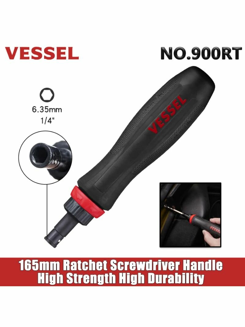 VESSEL 900RT, 165 мм рукоятка отвертки с трещоткой, съемная, многофункциональный быстросъемный шлицевой ключ