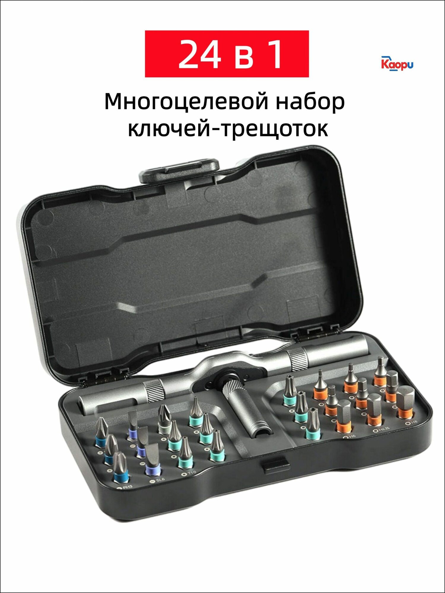 Набор многофункциональных отверток с трещоткой, 24 биты, рукоятка из сплава S2 6063, алюминиевый храповой механизм с 58 зубцами и углом 6,2 градуса