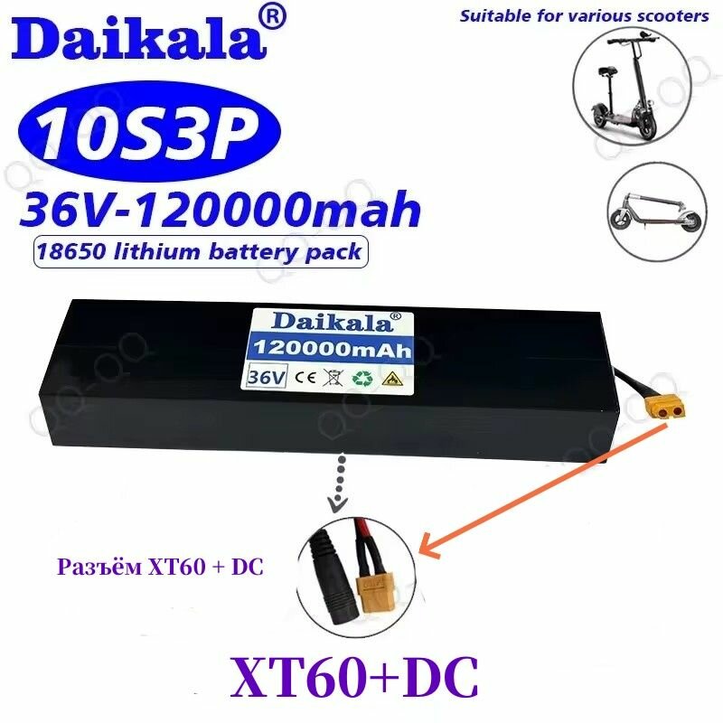 Бокс для батареек 10S3P-36V-120000mah-XT60, синий, 1