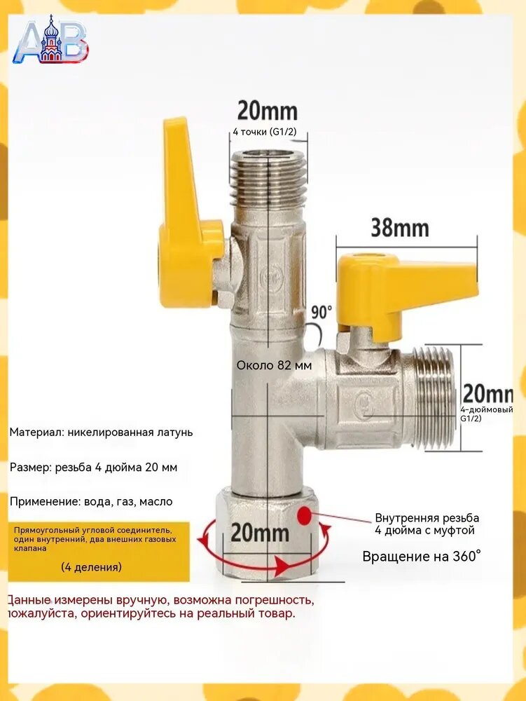 Медный трехходовой клапан для природного газа, специальный соединитель шланга для газопровода с переключателем, трехходовой клапан 1/2 для газопровода