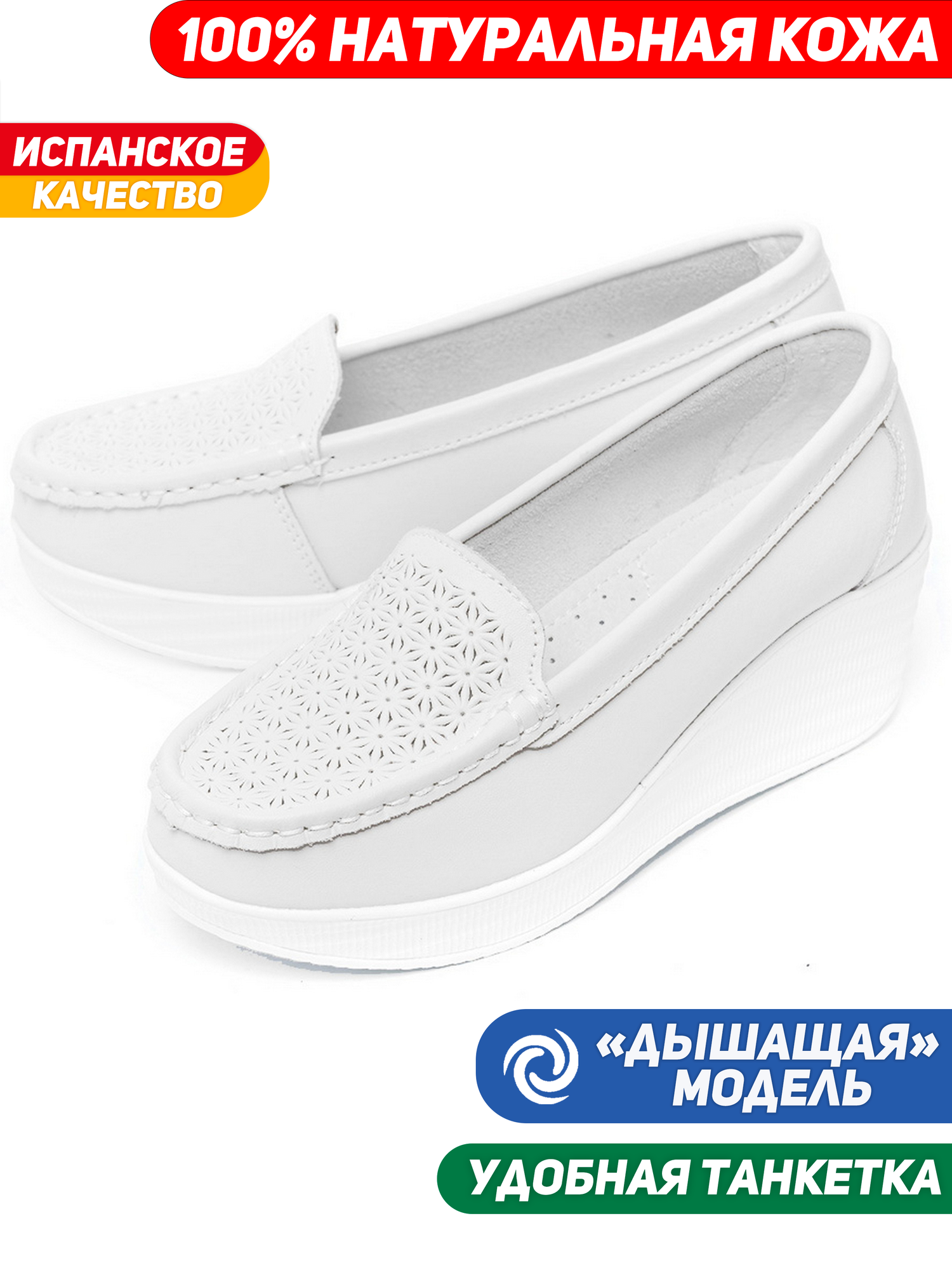 Мокасины Натуральная кожа