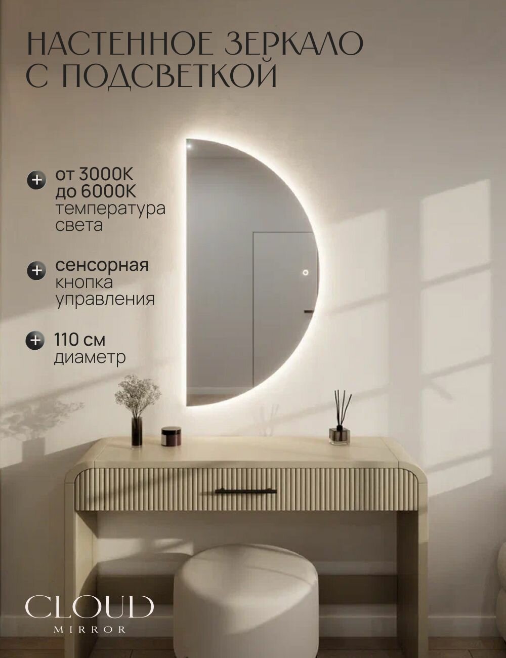 Зеркало настенное 110х55 см. CLOUD MIRROR М8 фигурное сенсорное
