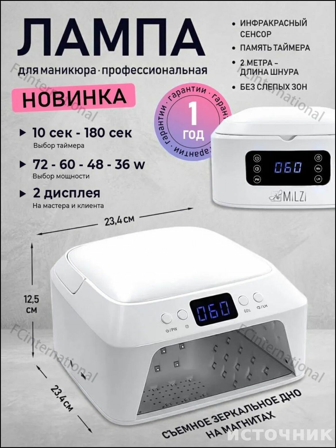 Профессиональная лампа L03 для безупречного маникюра