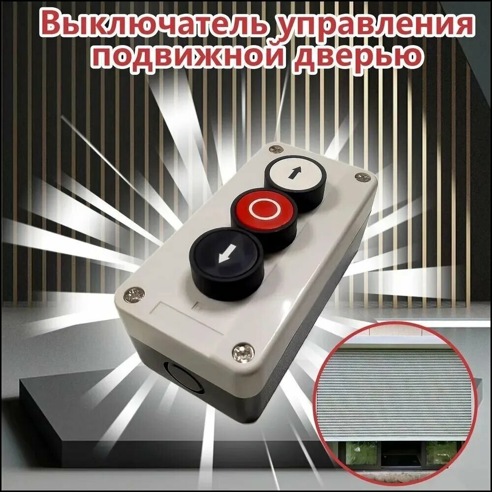 Премиум привод воротной