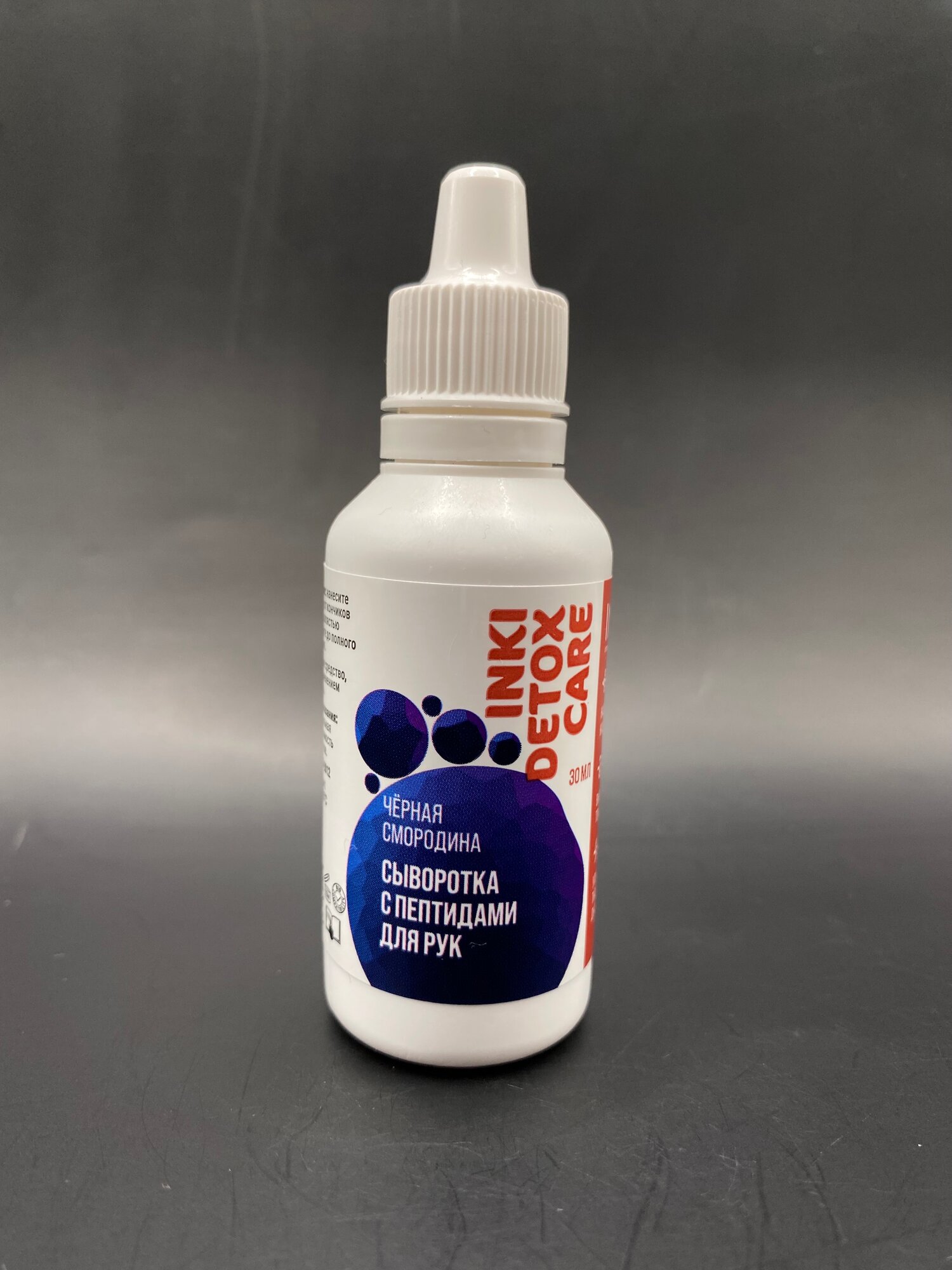 Сыворотка с пептидами для рук Inki Profi "Чёрная смородина", серия детокс, 30 мл