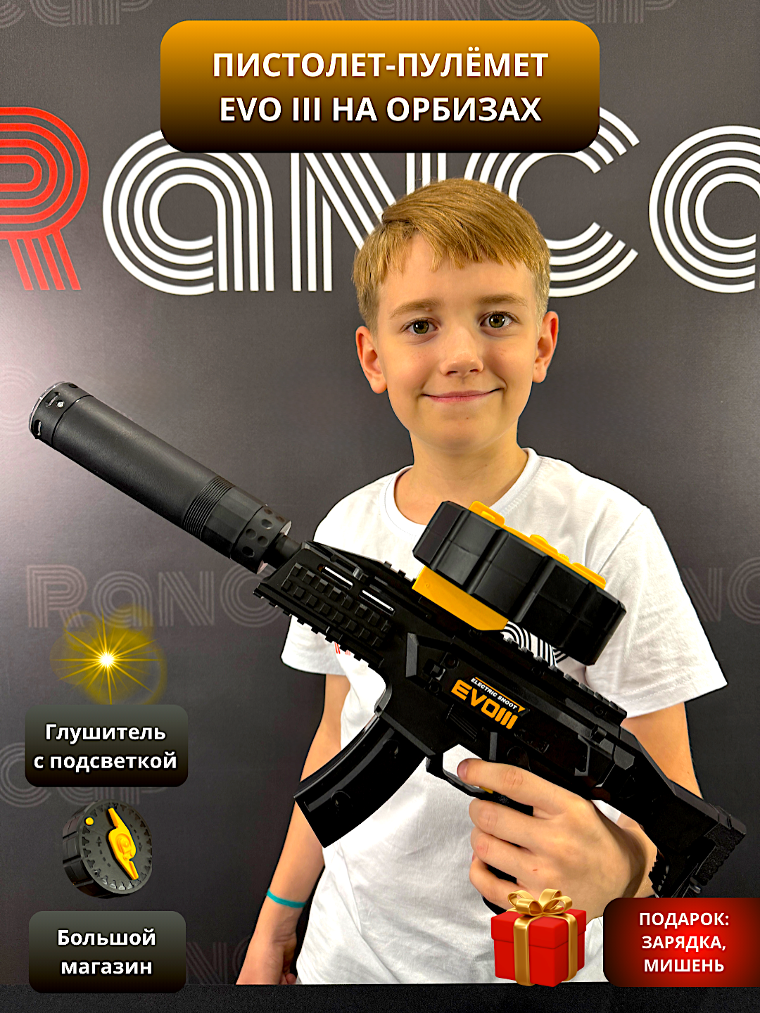 Пистолет пулемет детский EVO III на орбизах игрушечный гидробол бластер с барабаном и предохранителем, стрельба шариками