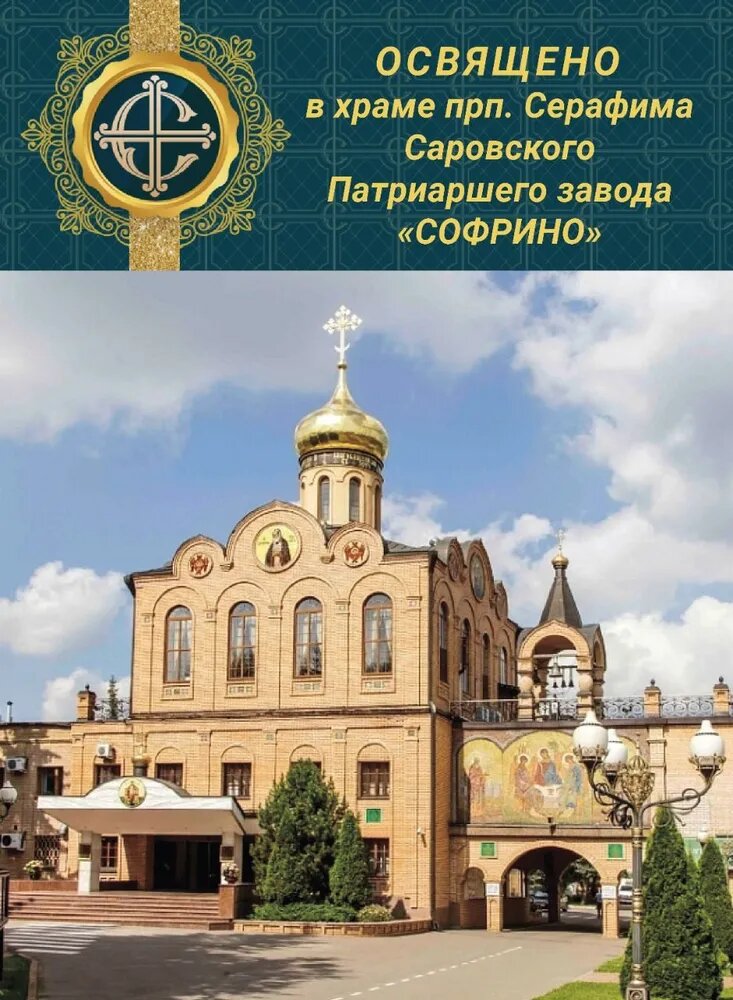 Лампада Софрино ритуальный аксессуар красного цвета из, высота 15 см — фото 1