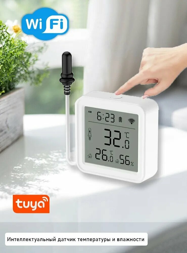 Умный датчик температуры и влажности WiFi Tuya, с проводным датчиком