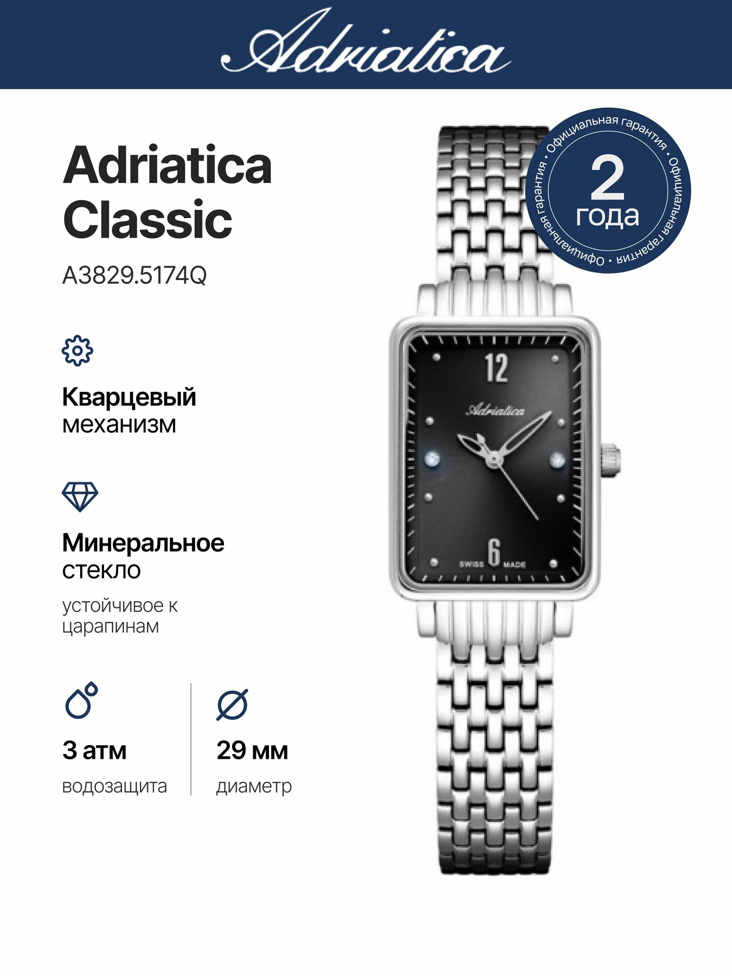 Наручные часы